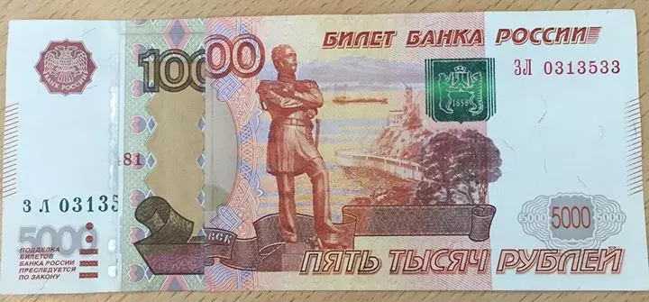 A Sberbank ATMS 5100 rubelt ad egy számlát. Hogy van ez? 10618_2