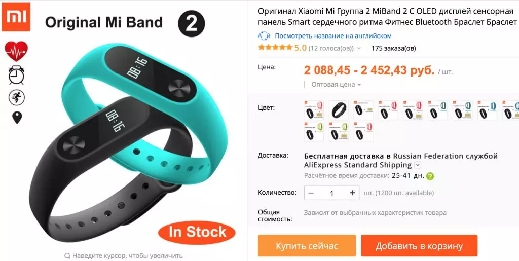 Mi band 2.