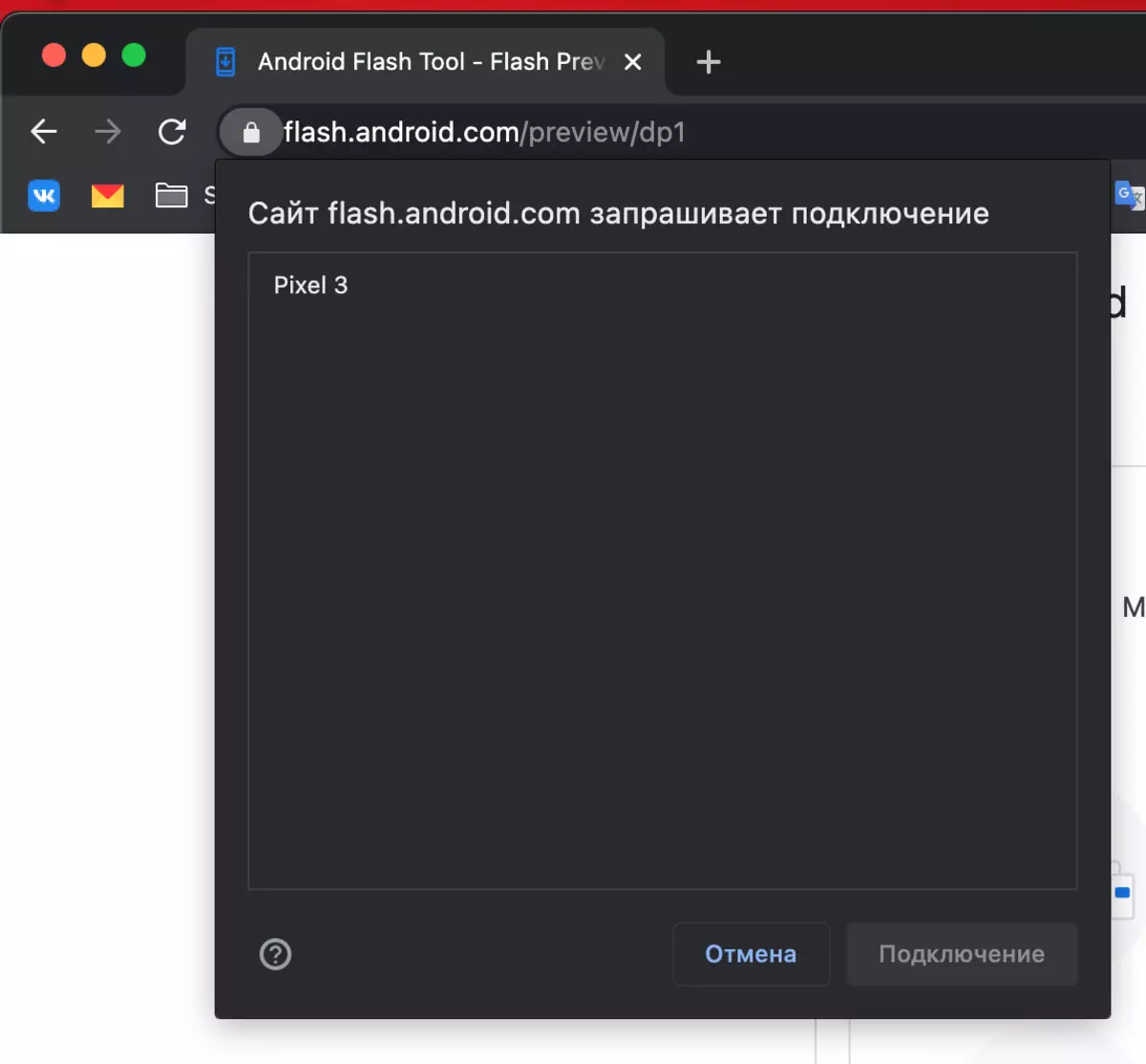 Bagaimana untuk memasang Android 12 di Google Pixel 1186_4