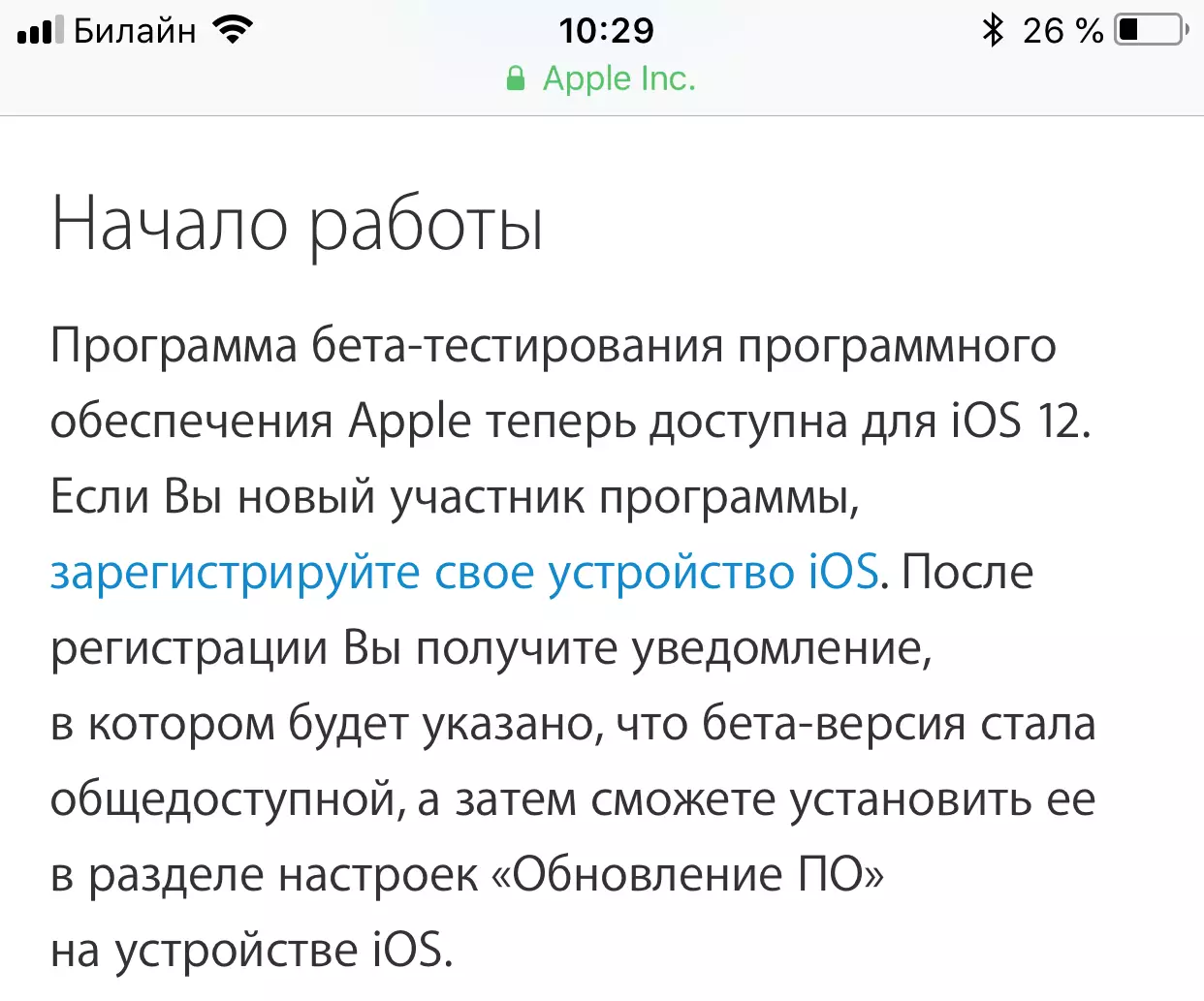 гына хәзер iOS 12 яңартырга теле 12396_5