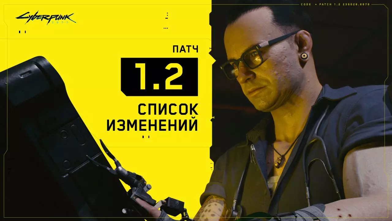 თამაშის Week: PlayStation 5 უფრო ძვირი, S.T.A.L.K.E.R. 2 ხუმრობები და cyberpunk 2077 პატჩები 1275_2