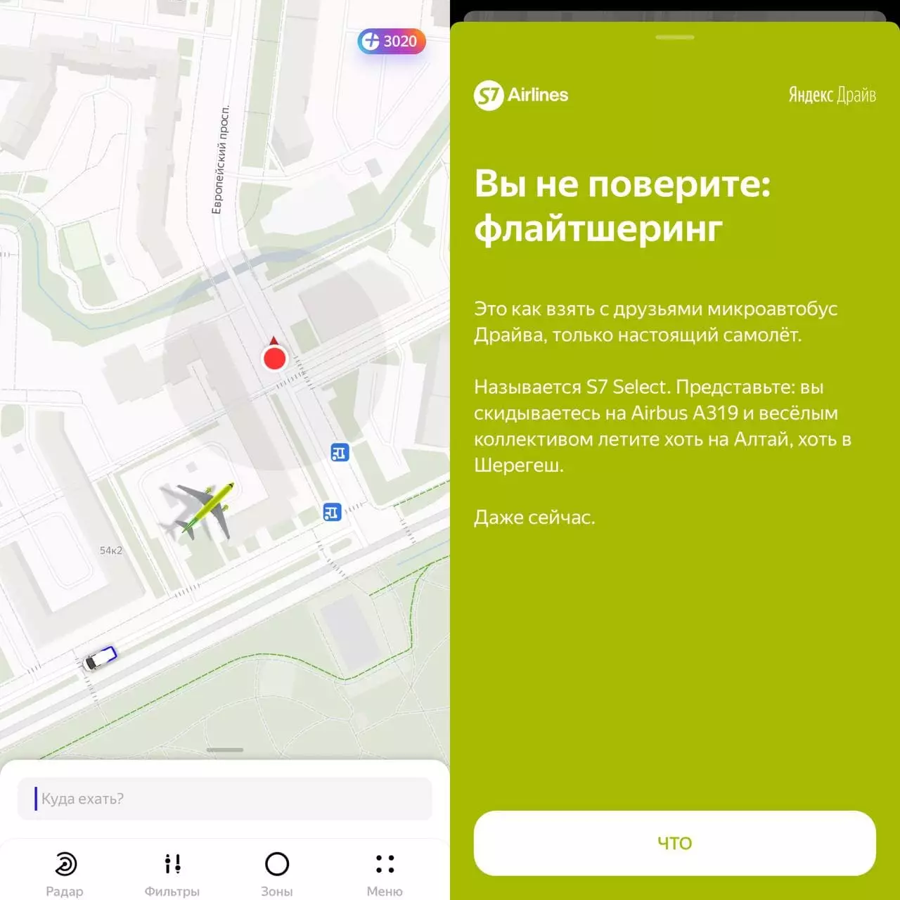 S7 kopā ar Yandex uzsākta Krievijā Flyteschoring 1619_1