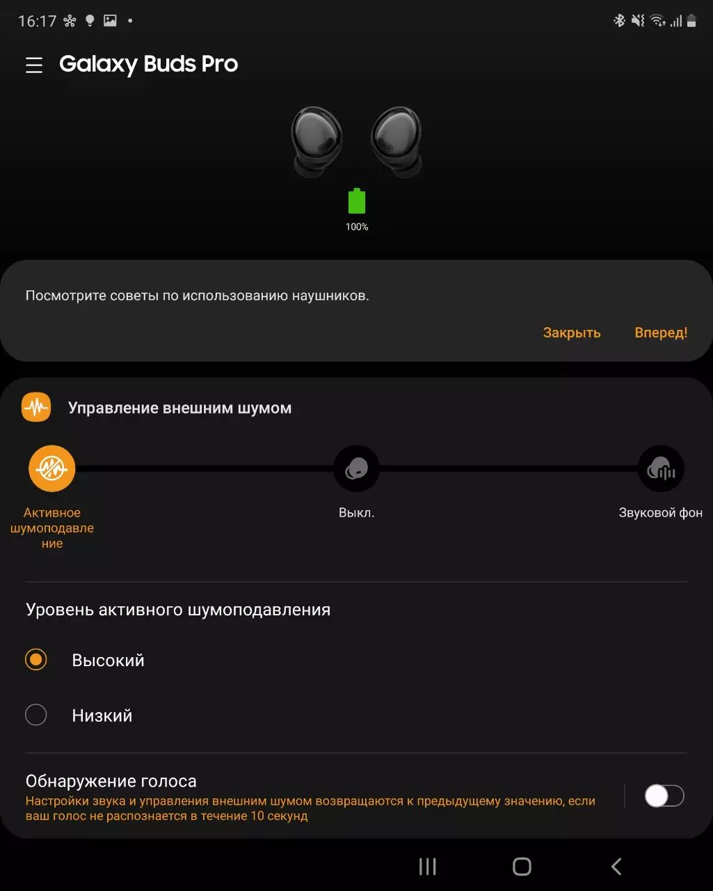 Samsung Galaxy пупки Pro TWS-слушалки Преглед 1675_9