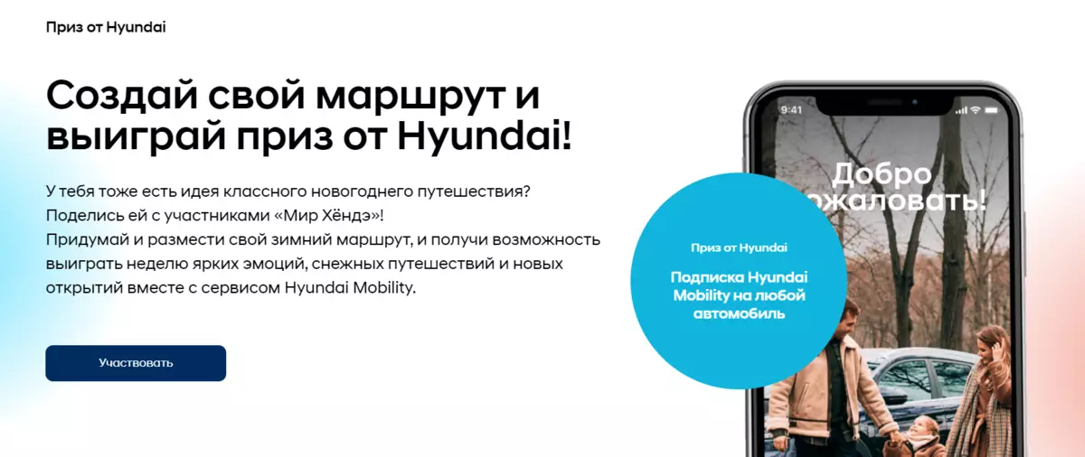 # Zimbyt: Hyundai ile Rusya'ya bir gezi devam edin 1749_3