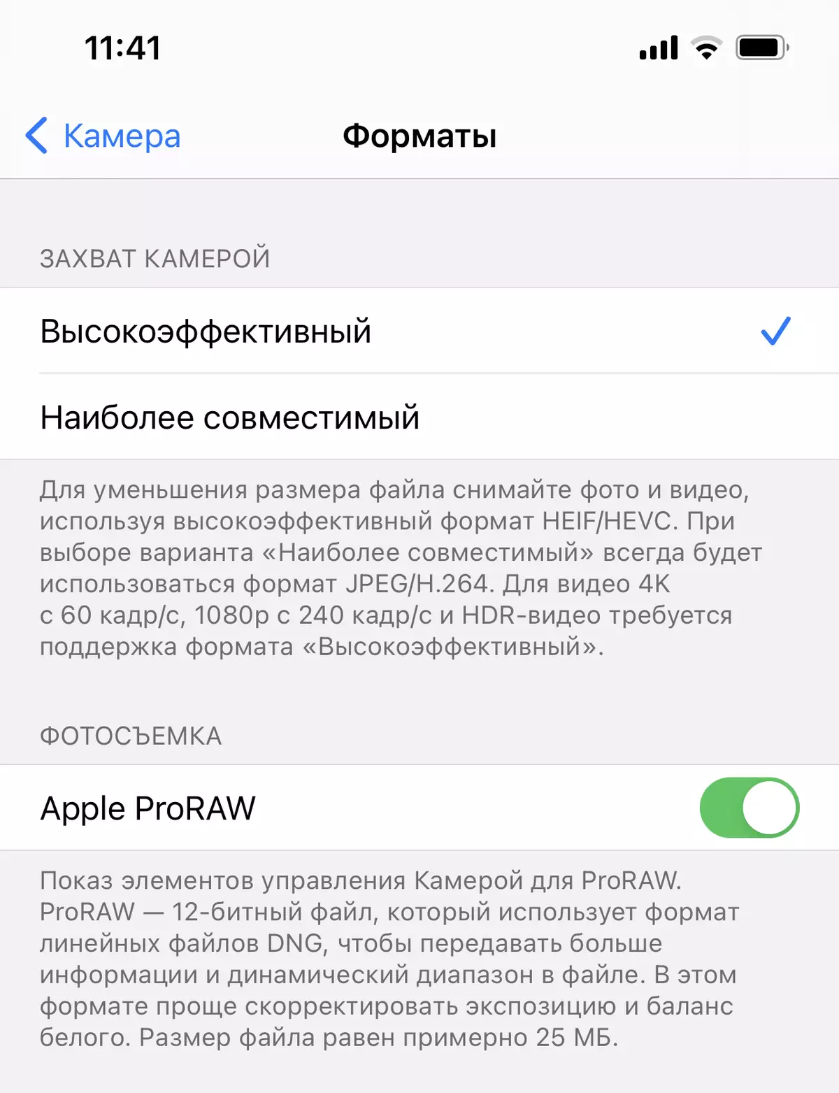 Instagram na iOS pojawił się wsparcie Apple Proraw 1830_1