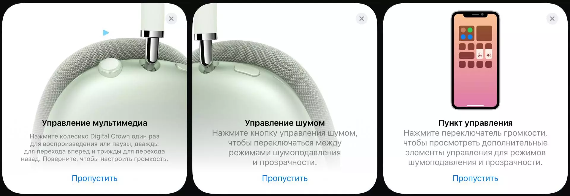 Агляд AirPods Max 1837_12