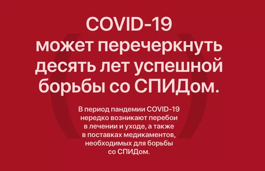 Apple og (Rød) Utvid en felles veldedighetskampanje for å bekjempe HIV, AIDS og Covid-19 1958_1