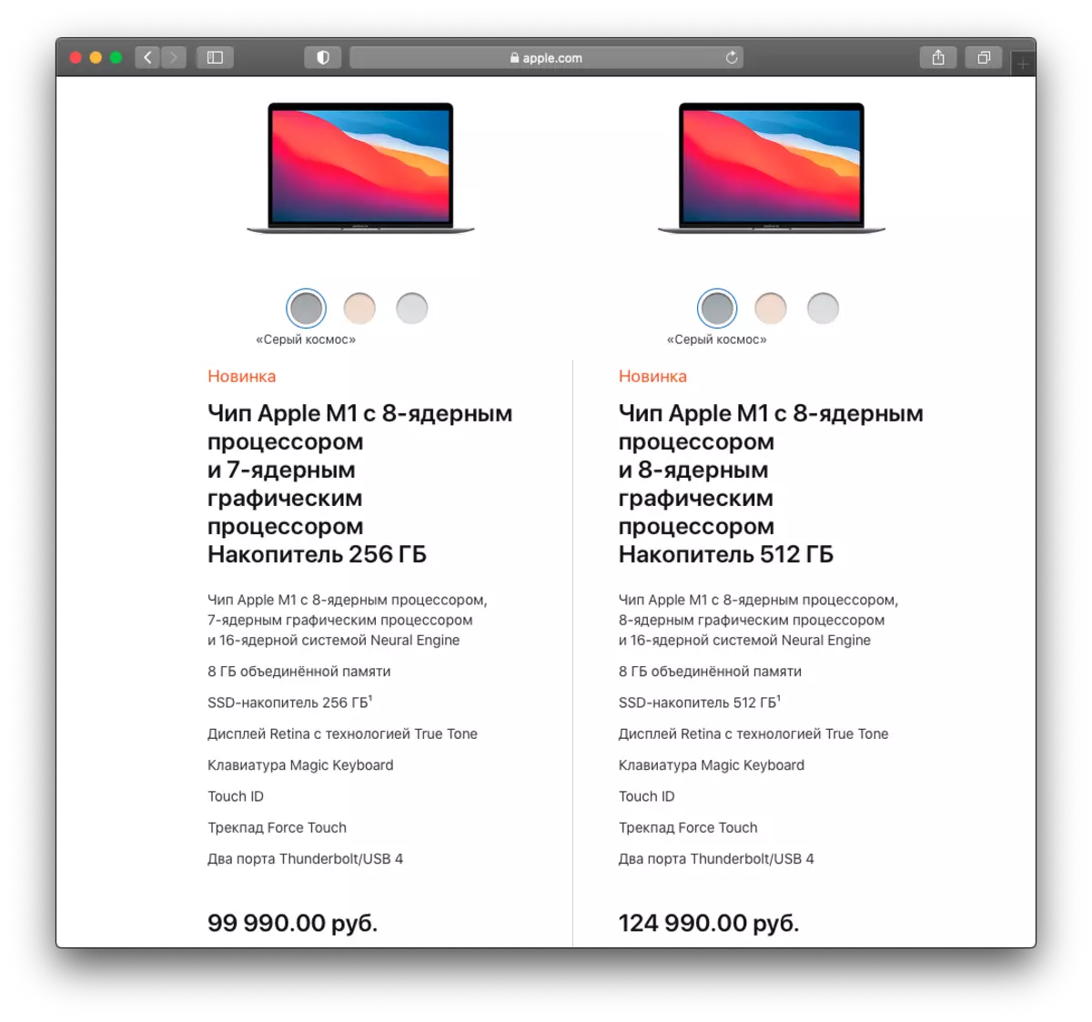 Macbook Air-en MacBook Pro 13-ren 13 bertsioen arteko desberdintasunak bilatzen ari gara 2084_9