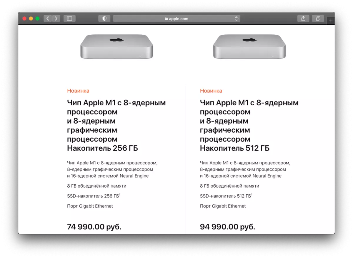 Benannt offizielle russische Preise für alle neue Apple 2092_2