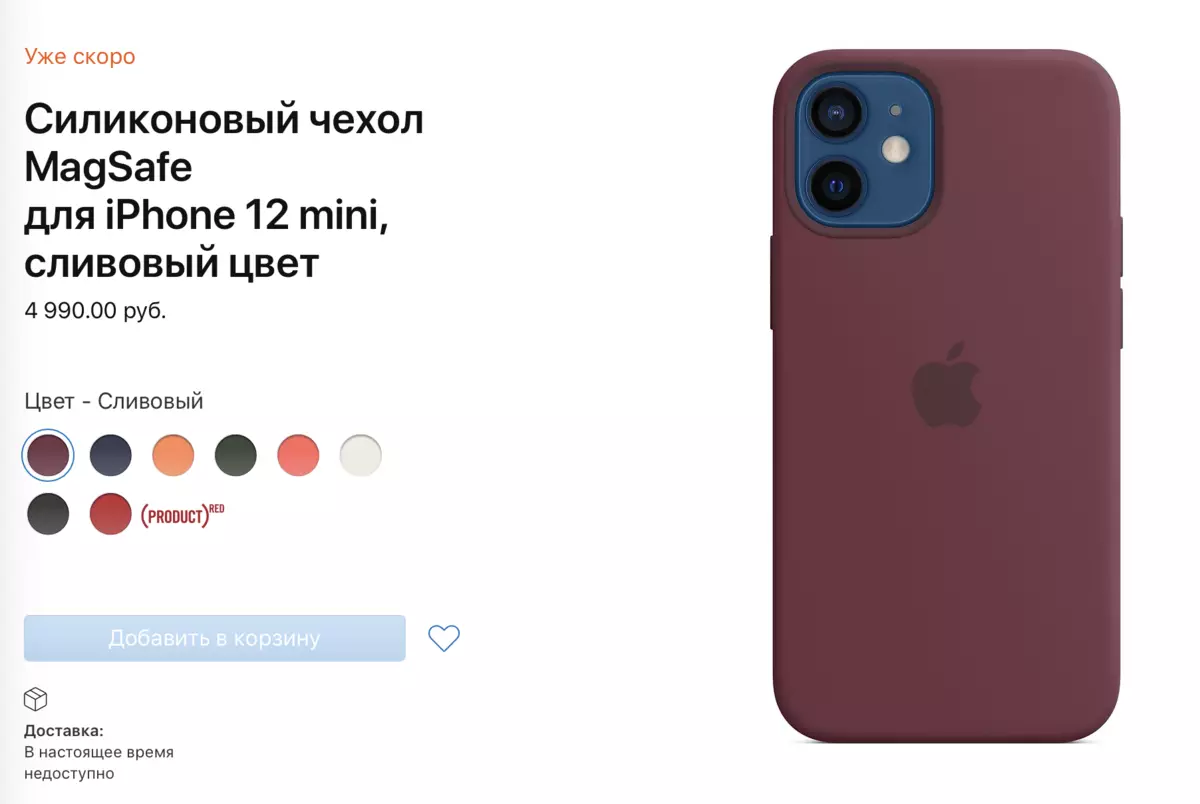 Příslušenství pro iPhone 12: Kryty, držitele karty a bezdrátové nabíjení MagSafe 2254_1