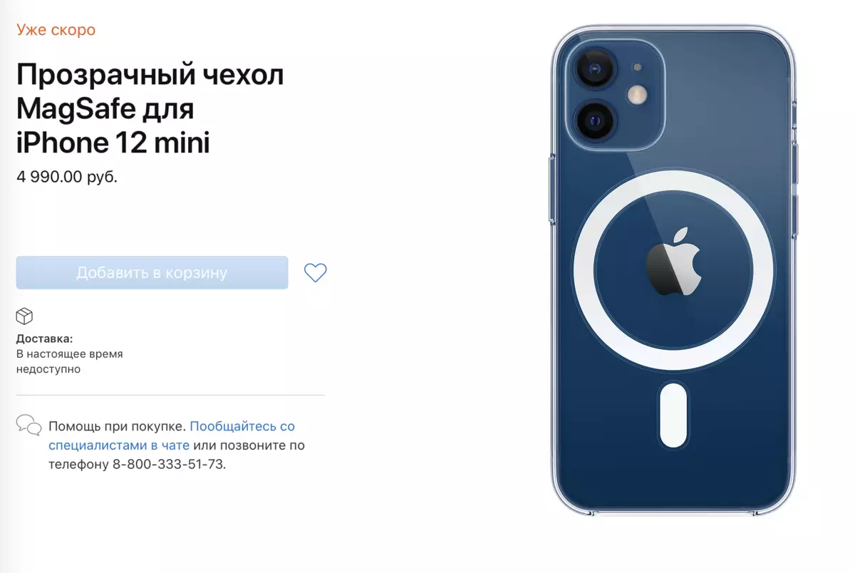 Pribor za iPhone 12: poklopci, kartice i MagSafe bežično punjenje 2254_2