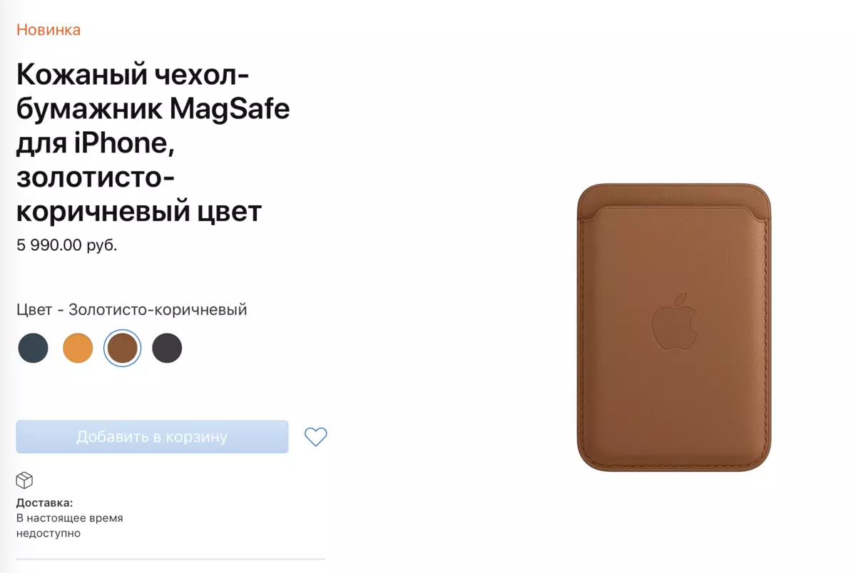 Na'urorin haɗi don iPhone 12: inuwõyi, sahibin kati da kuma mara waya ta caji MAGSAFE 2254_3