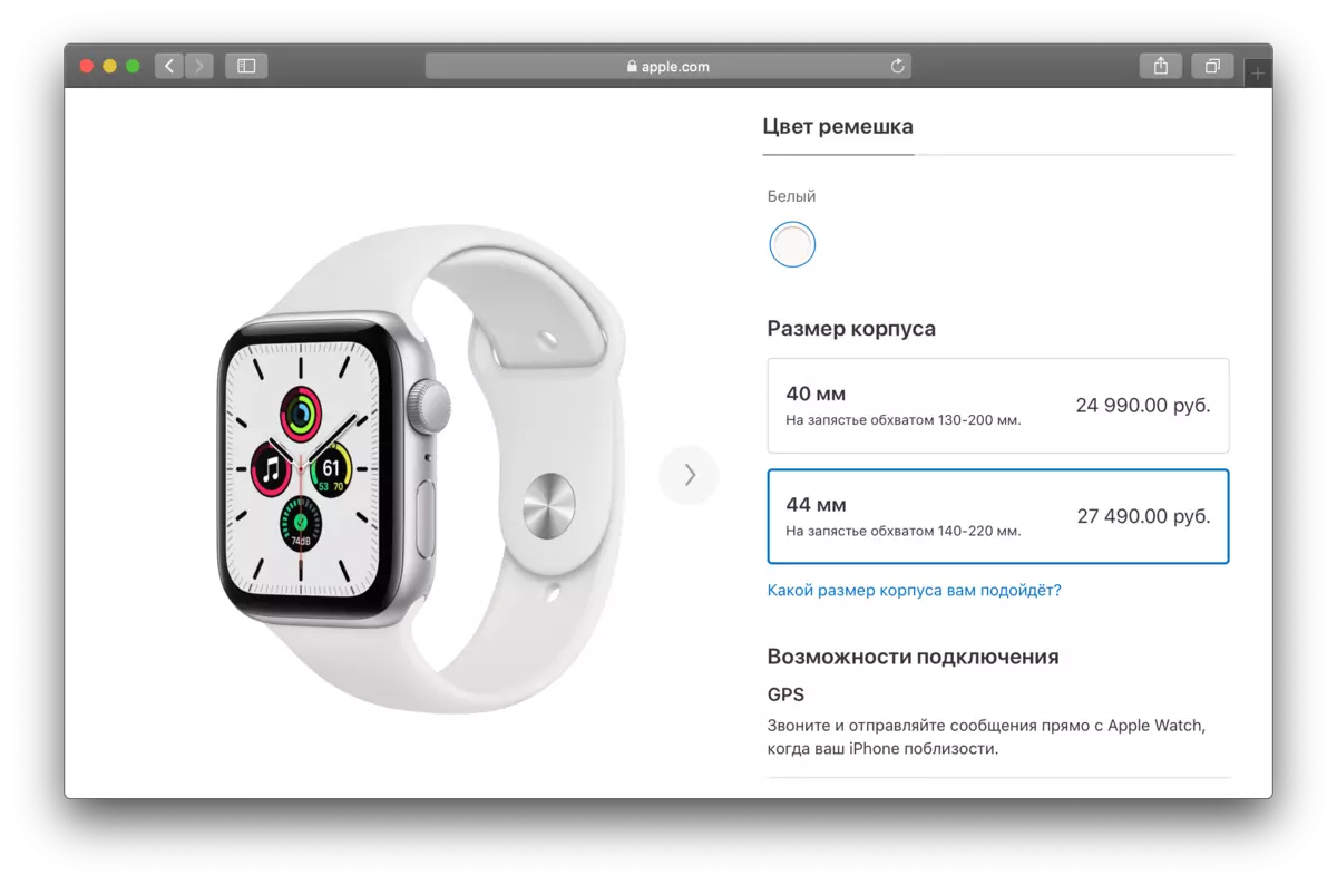 Жаңы Apple Watch жана iPad сатууда Россияда 2345_2