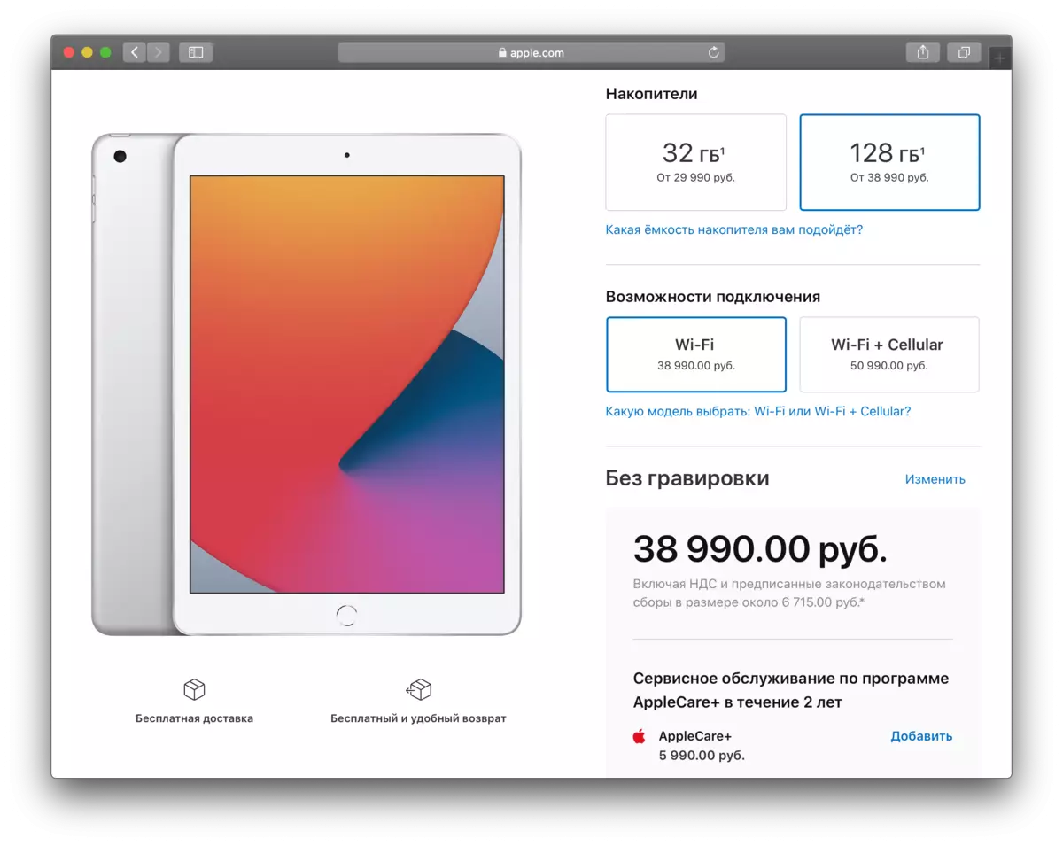 Жаңы Apple Watch жана iPad сатууда Россияда 2345_3