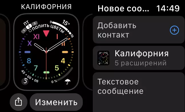 Jak po prostu dzielić tarczy Apple Watch Dials On Watchos 7 2358_1