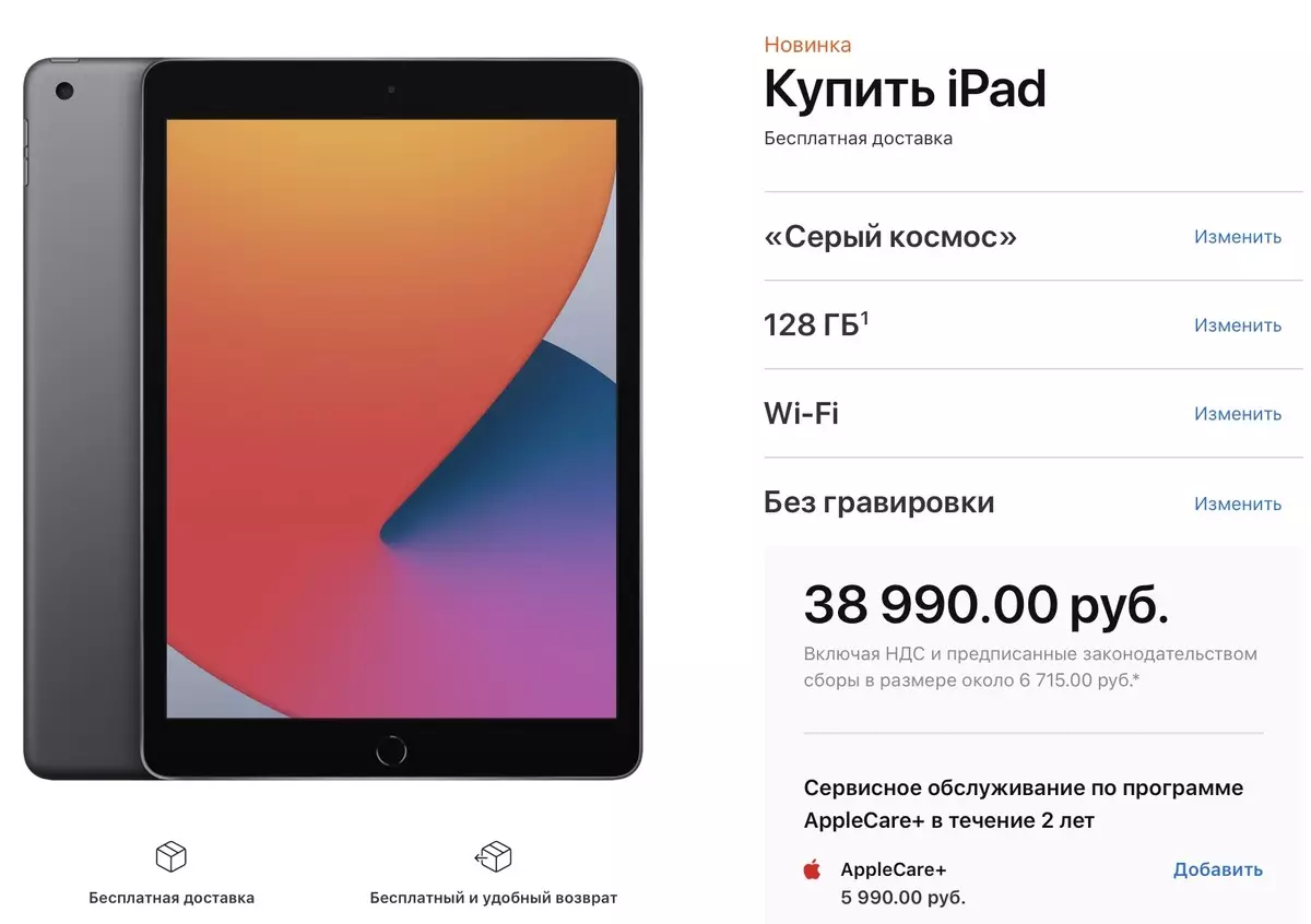 Wote unahitaji kujua kuhusu Apple iPad (2020) 2388_8