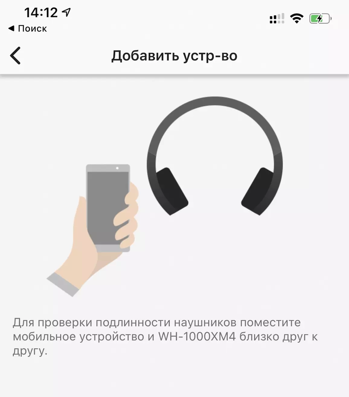 Sony Wh-1000xm4 Гарнитураны карап чыгуу 2390_12