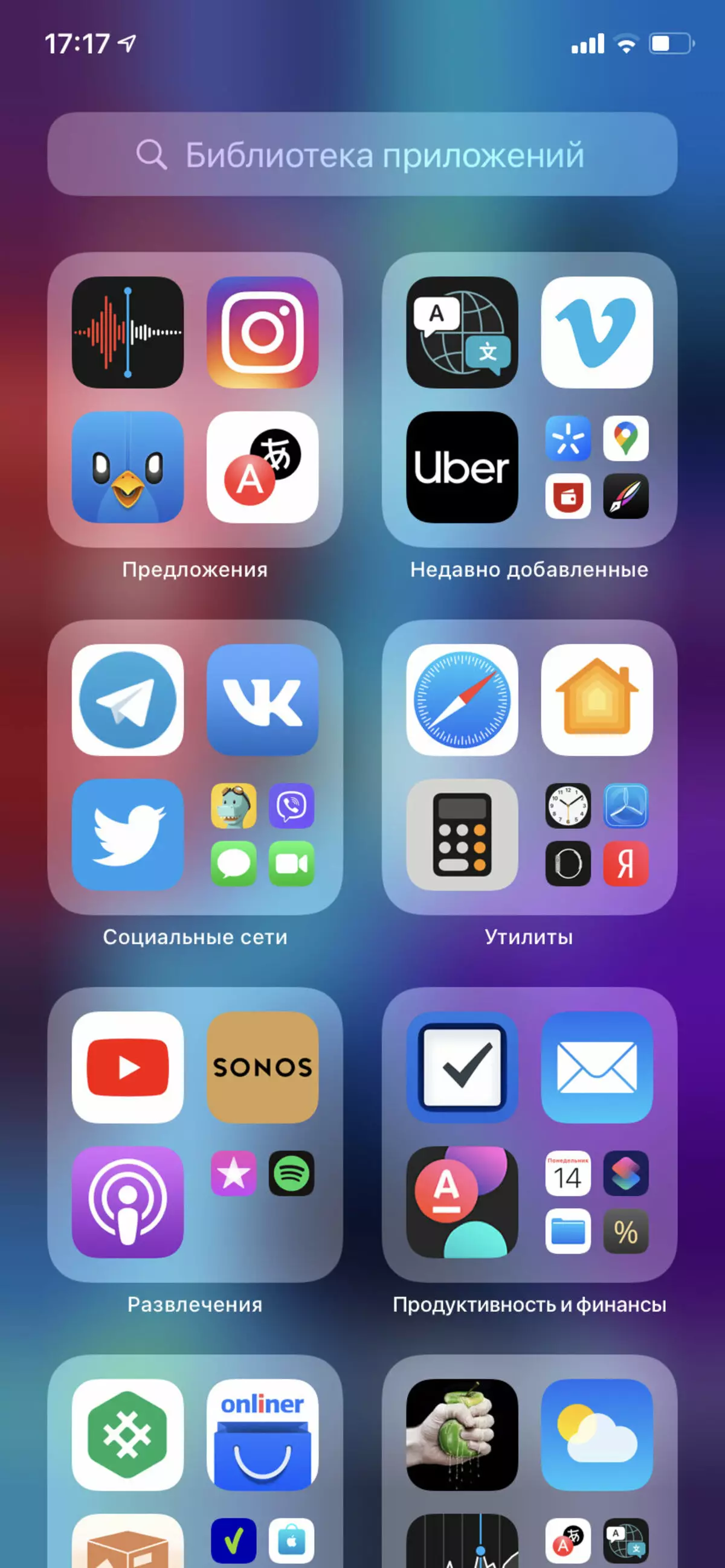 Λεπτομερή iOS 14 κριτικές: Widgets, Νέος τηλεφωνητής και άλλες αλλαγές 2393_4