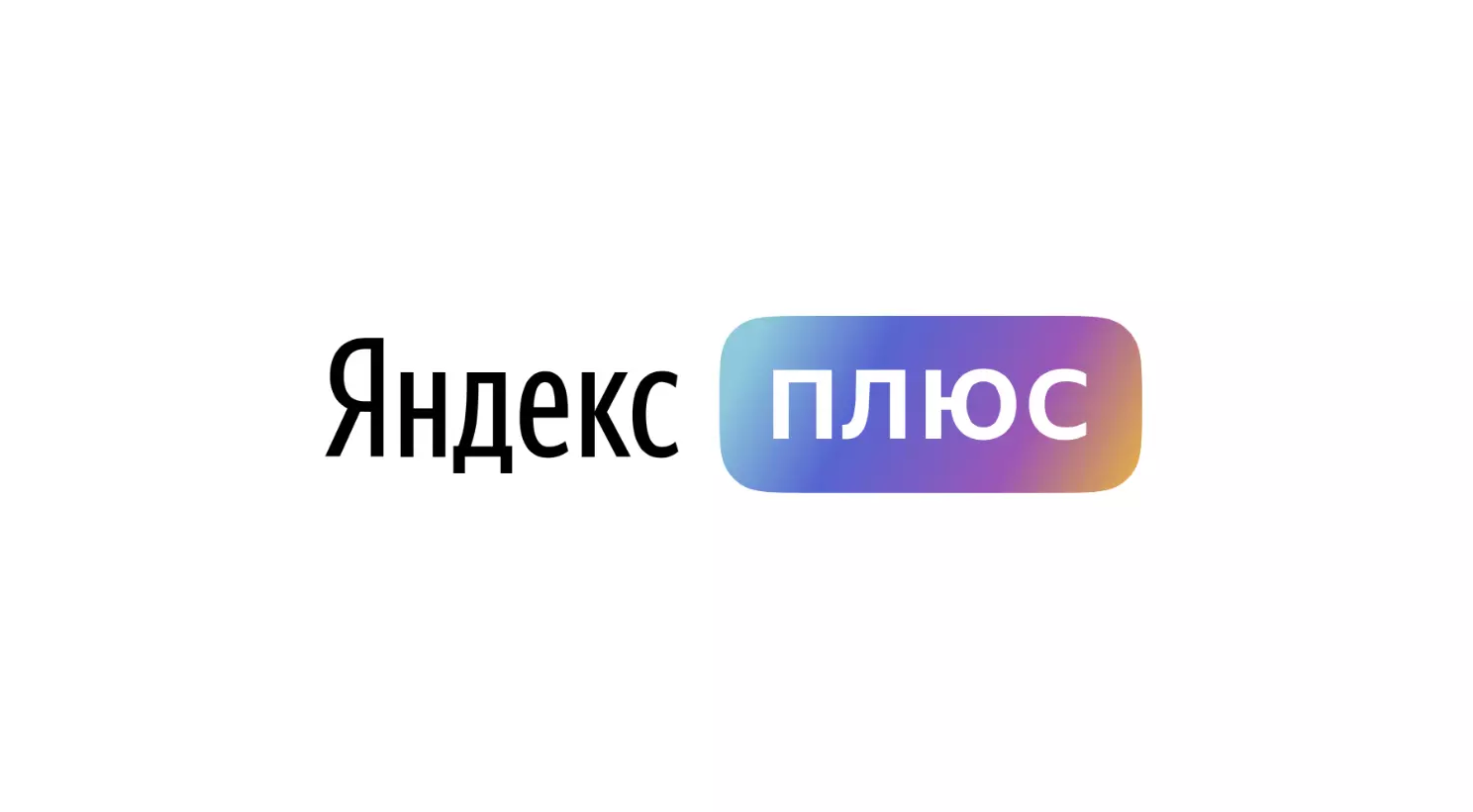 Yandex actualitza la subscripció PLUS: accés complet a kinopoisk HD i KeshbK