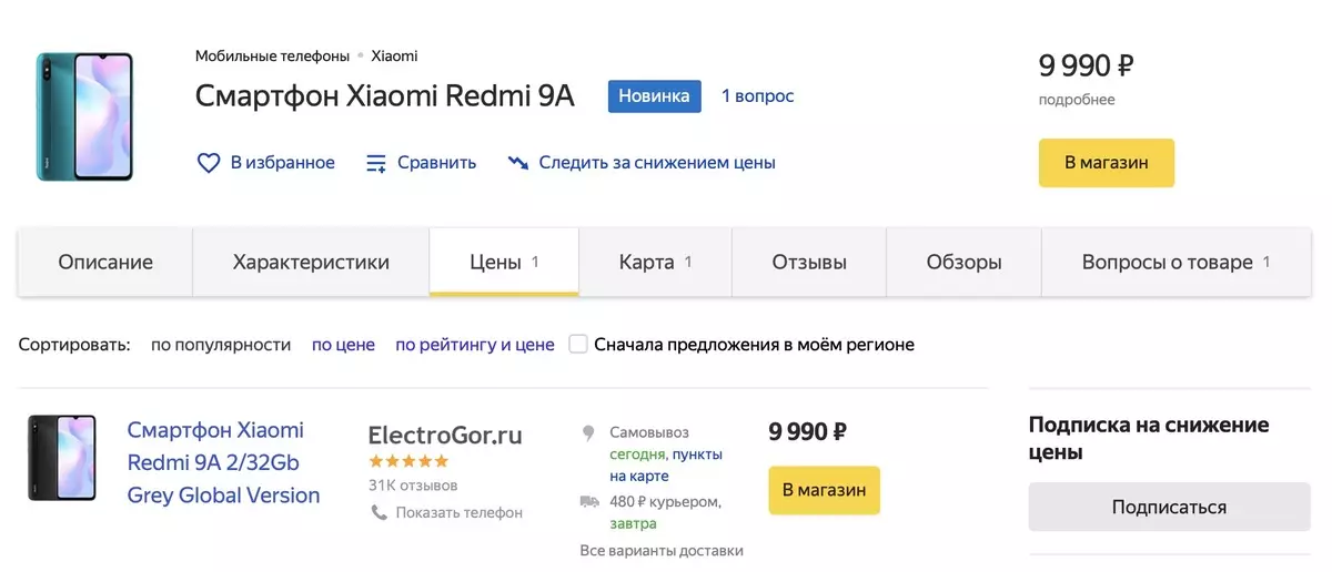 Nyochaa Redmi 9A: Ndụ na obere 2712_17