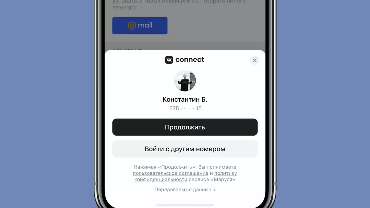 Mail.ru Group lanserte en enhetlig konto for sine tjenester - VK Connect