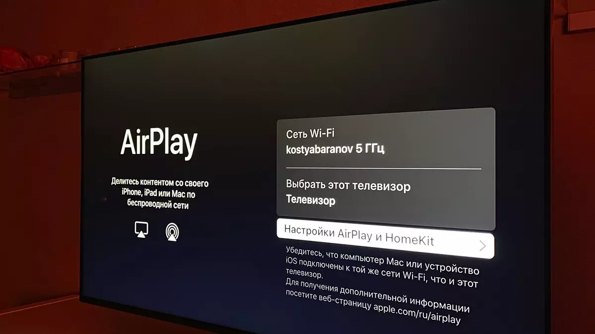 טלוויזיה עם homekit ו airplay: למעלה או בלי Apple TV לא יכול לעשות?