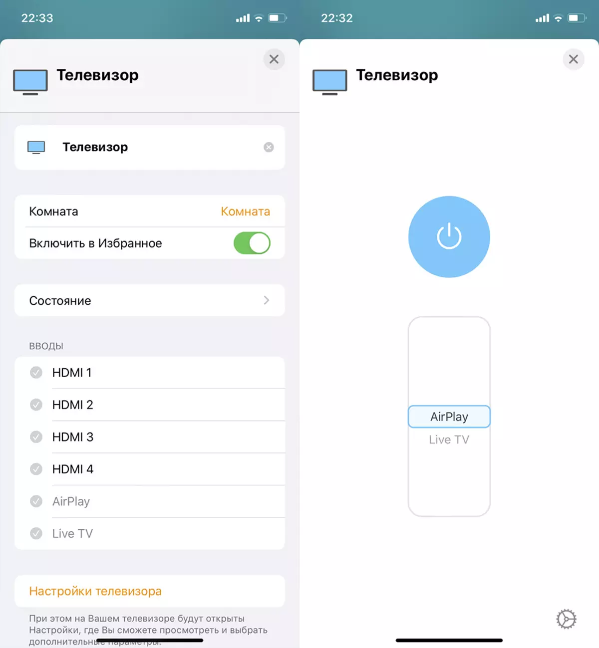 ТВ со Homekit и AirPlay: Топ или без Apple ТВ не може да направи? 3055_1