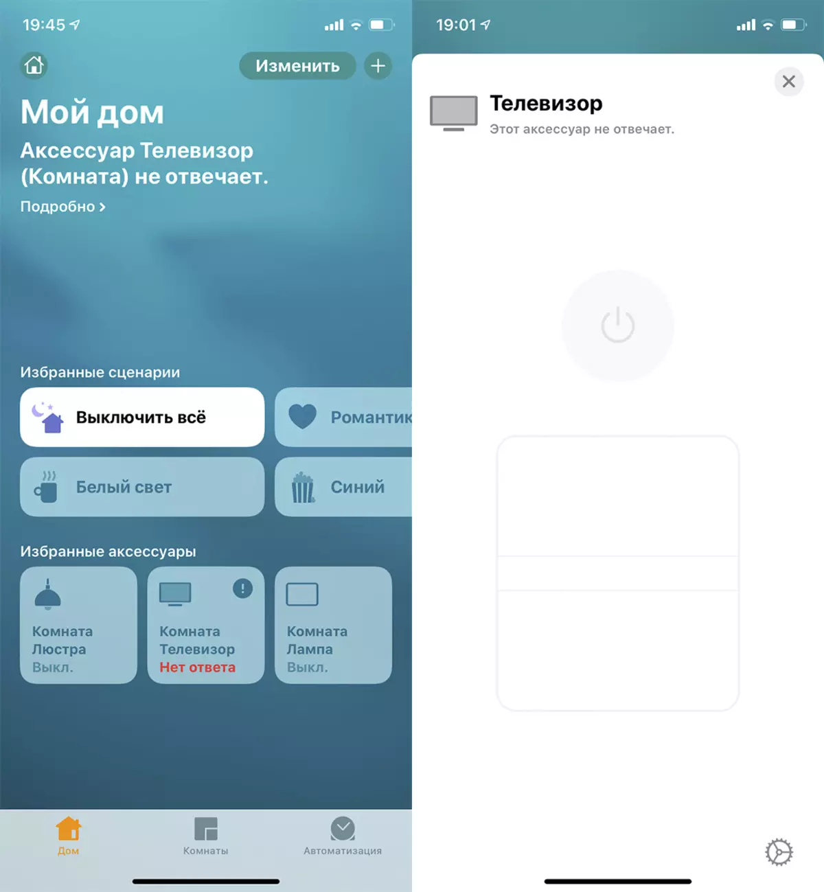 Телевизор с homekit и ефира: Топ или без Apple TV не мога да направя? 3055_2