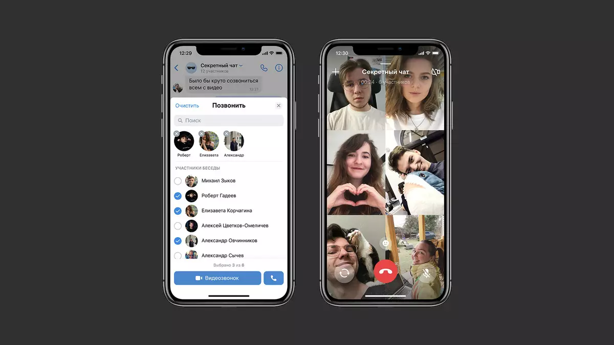 "Vkontakte" meluncurkan panggilan video grup