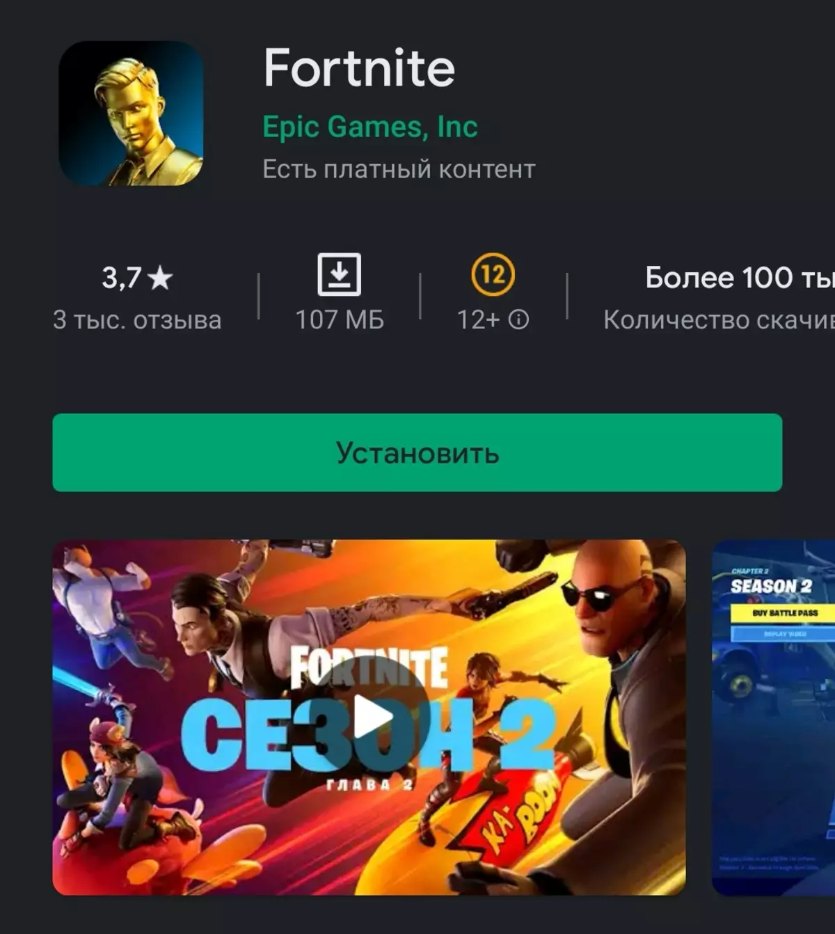 Fortnite finalment va aparèixer a Google Play 3226_1