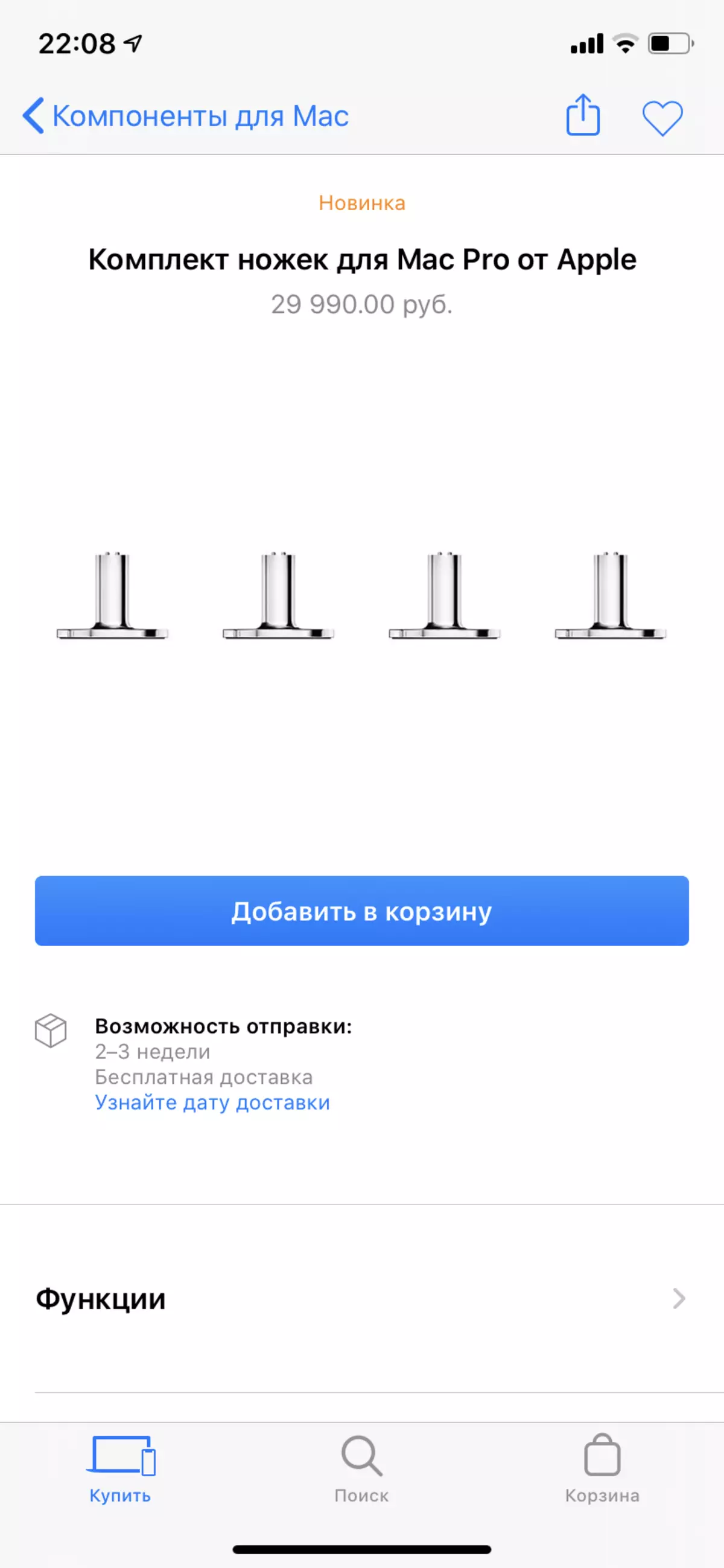 AirPods про өчен алыштыру өчен кертү керемнәрен алыштыру. 3267_2