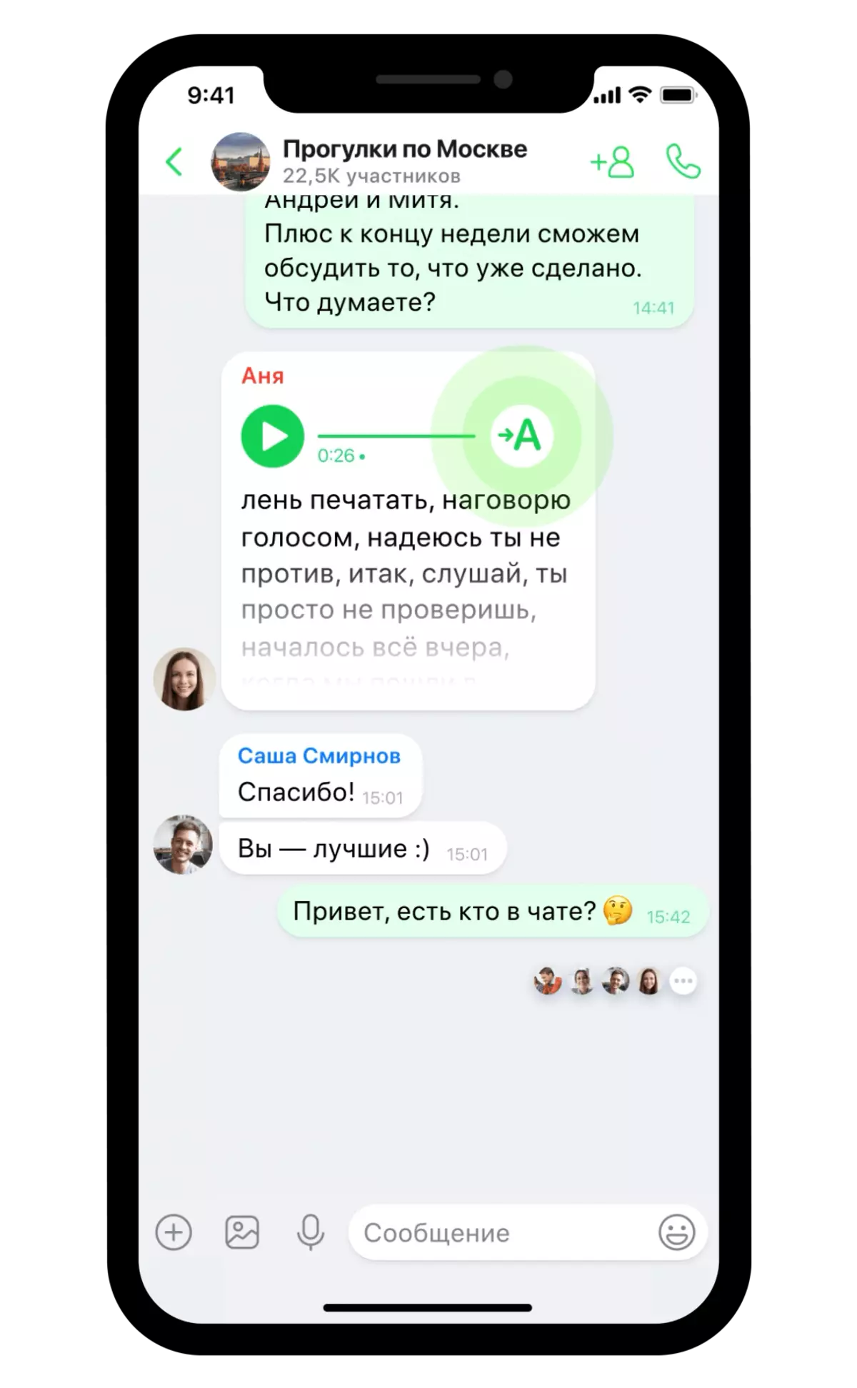 Mail.ru рестартира ICQ. Услугата ще събере любителите и мразещи гласови съобщения 3342_1