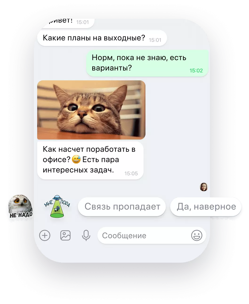 Mail.ru рестартира ICQ. Услугата ще събере любителите и мразещи гласови съобщения 3342_2