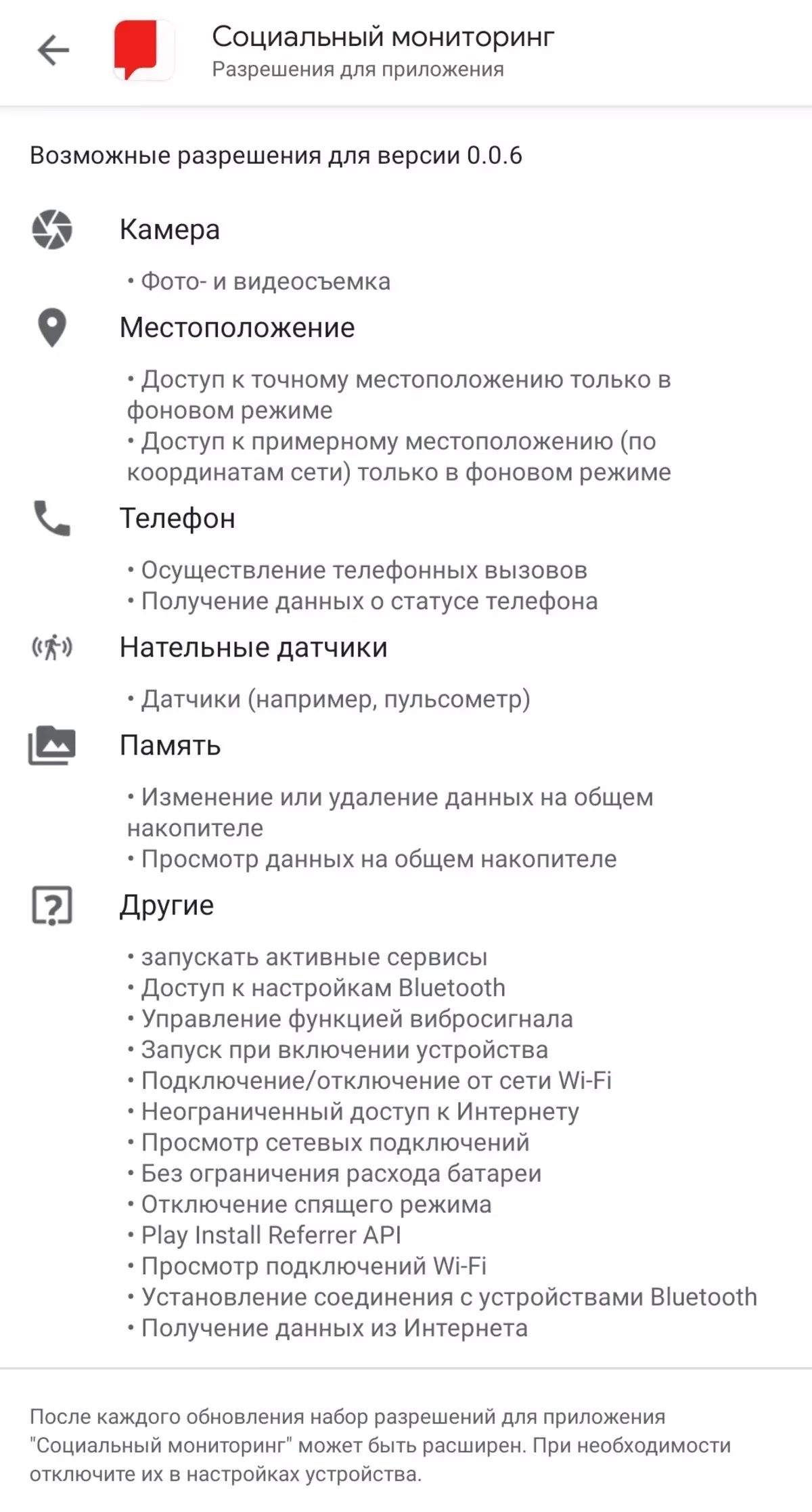 تم حذف طلب المسارات للسكان موسكو في وقت الجائحة COVID 19 من Google Play 3371_2