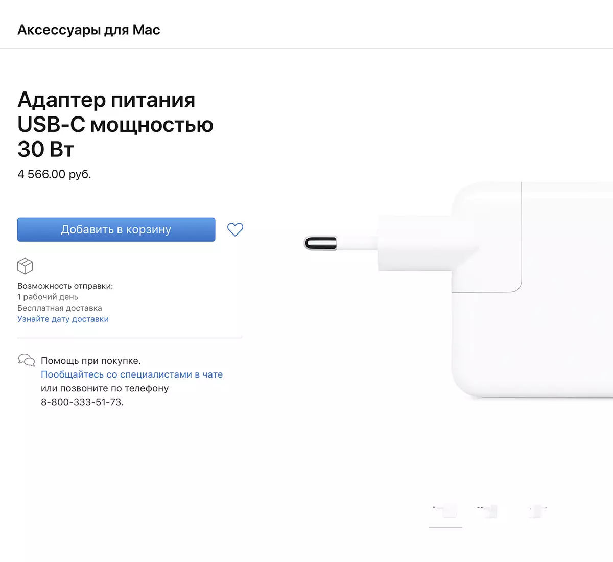 Kakšna je razlika med Apple Power Adapterji za 30 in 29 vatov? 3422_1