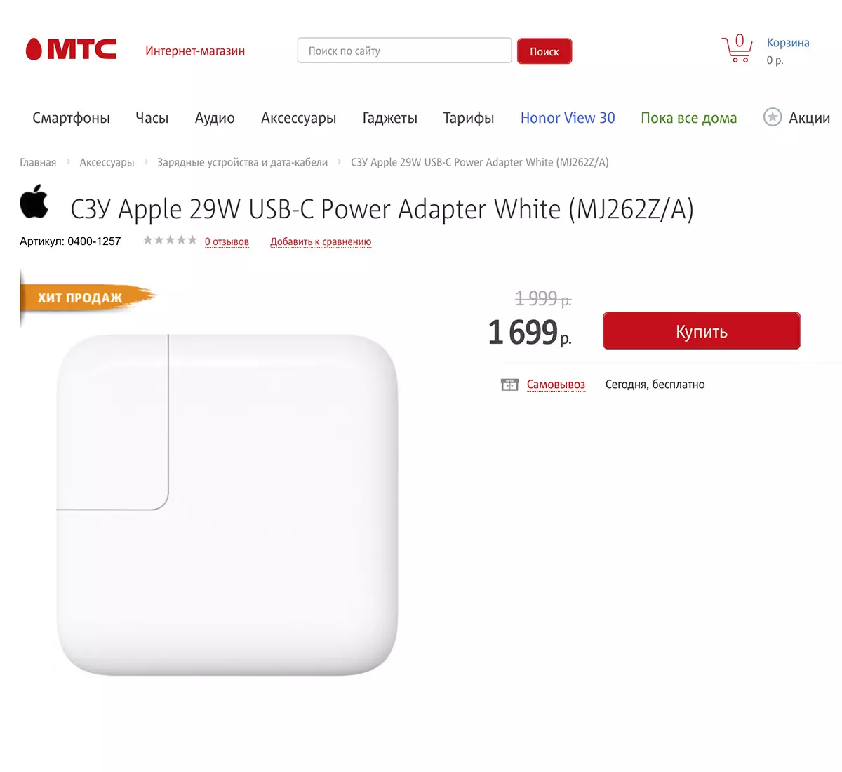 Kakšna je razlika med Apple Power Adapterji za 30 in 29 vatov? 3422_2