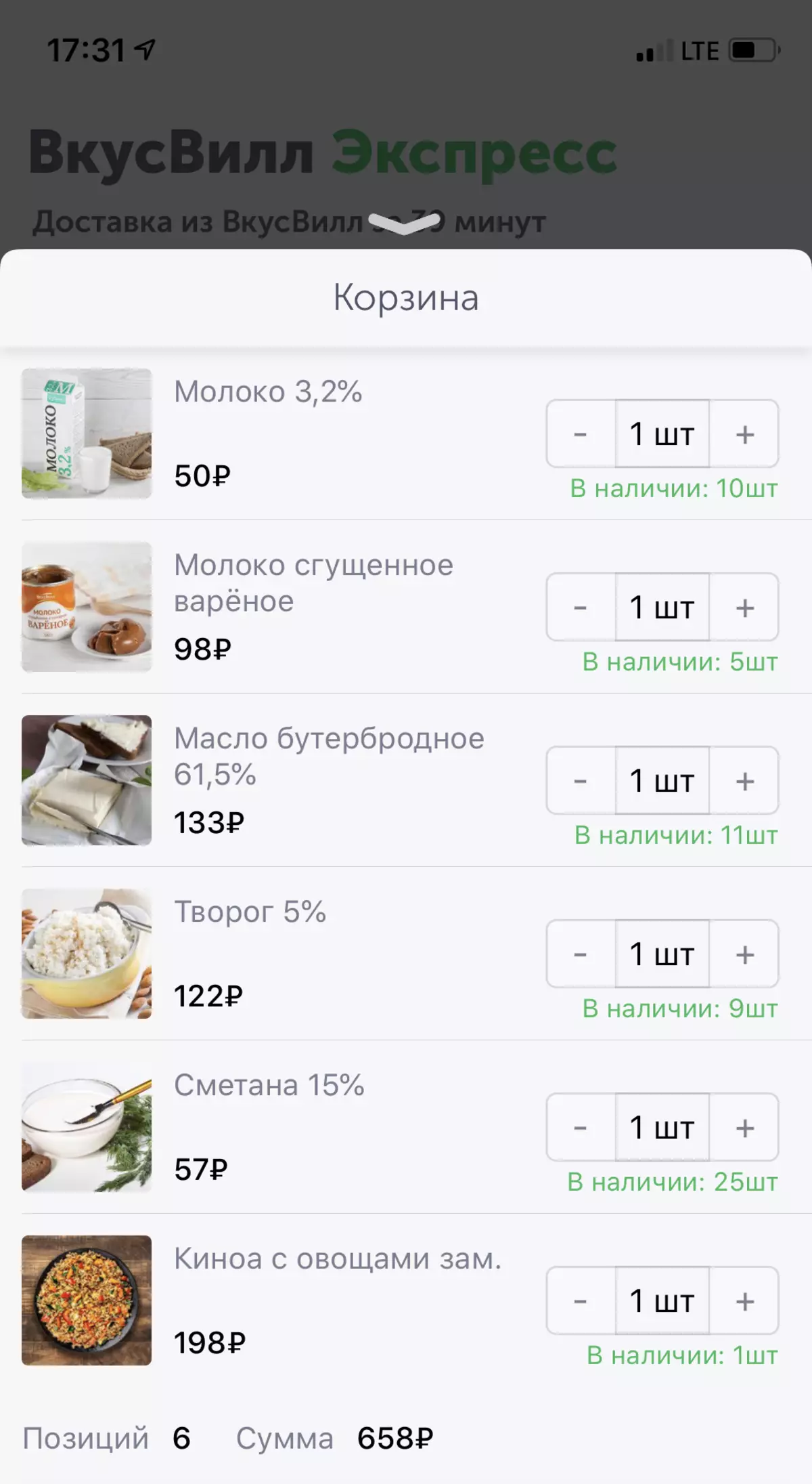 Продукция җибәрү хезмәтләре эшләми диләр. Тикшерү 3475_12