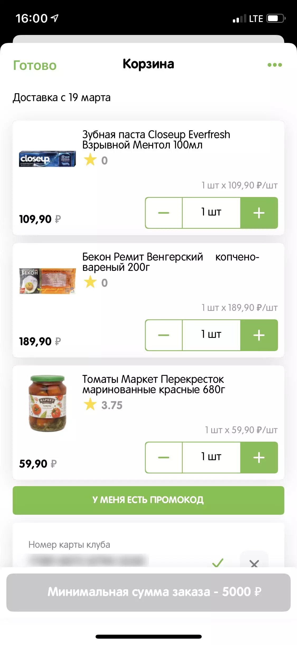 Продукция җибәрү хезмәтләре эшләми диләр. Тикшерү 3475_2