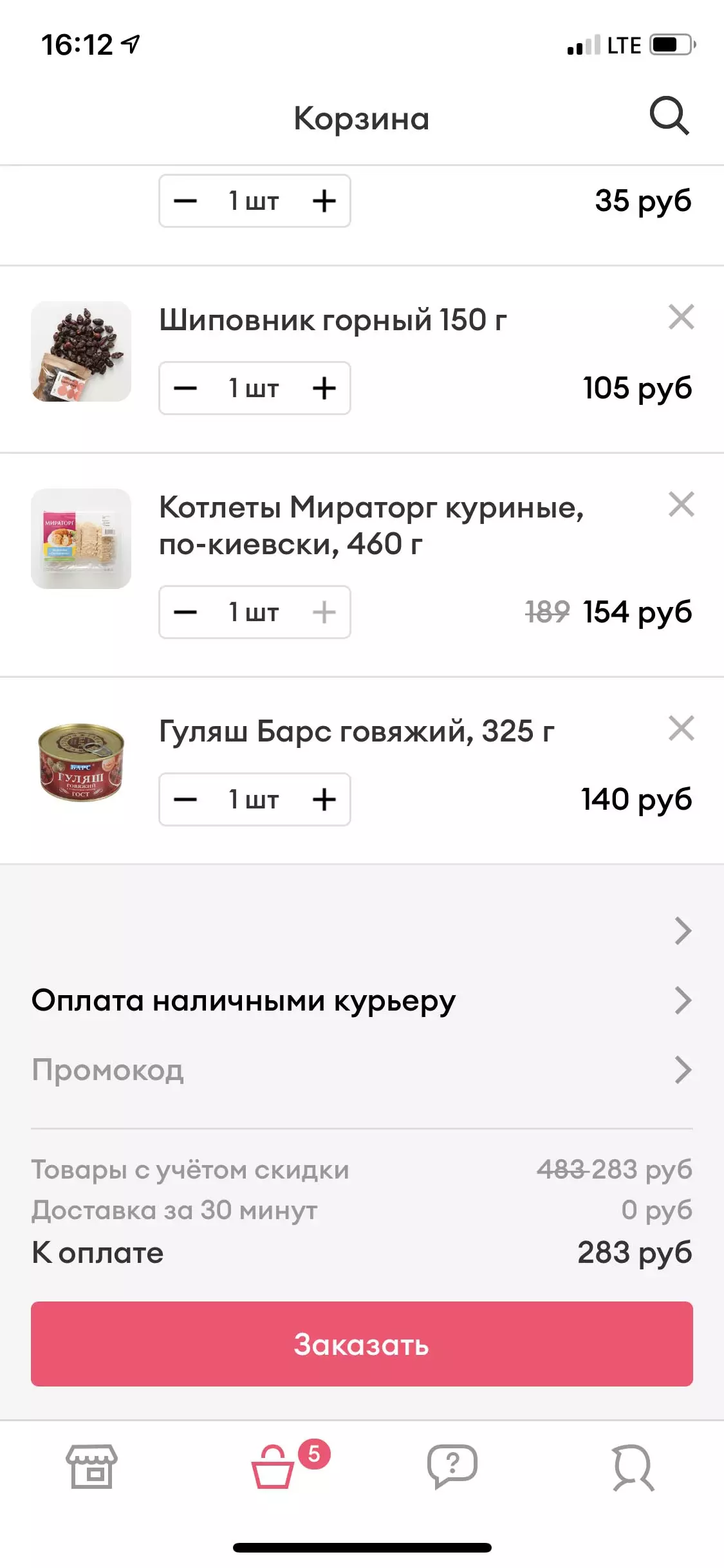 Продукция җибәрү хезмәтләре эшләми диләр. Тикшерү 3475_4