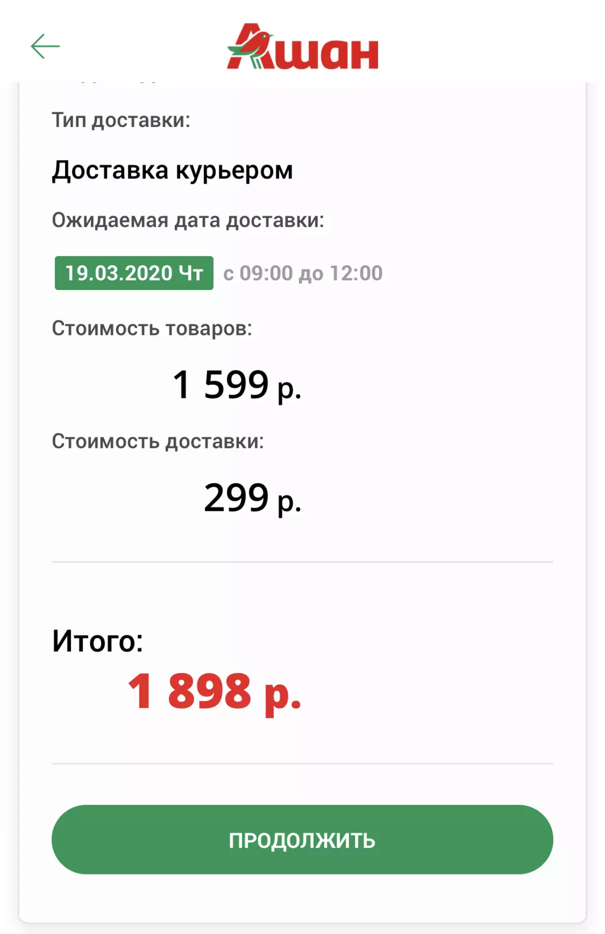 Продукция җибәрү хезмәтләре эшләми диләр. Тикшерү 3475_6