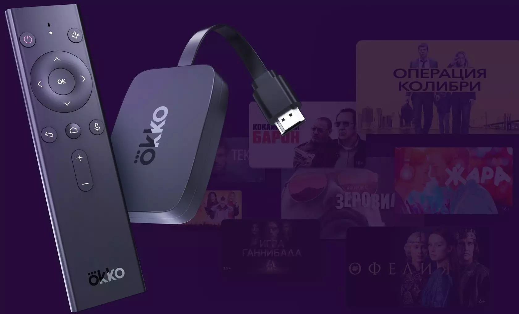 SBERDEVICE pristatė "Okko" Smart Box "televizijos konsolę