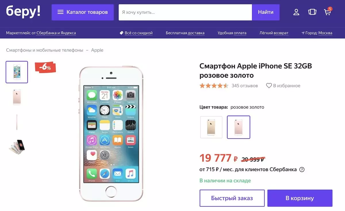 Waa maxay iPhone si aad u doorato bilowga 2020 3699_1