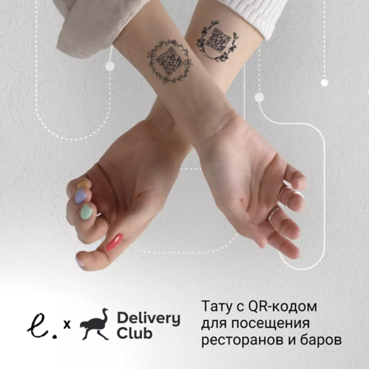 ბეჭედი, Skits Me QR კოდი: ახალი Tattoo თემა Muscovites 374_1