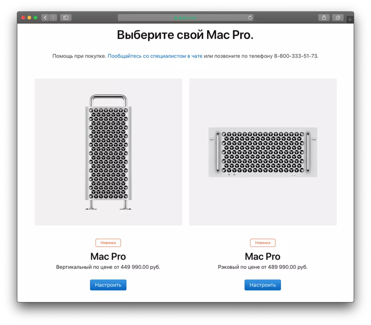 Apple begon een nieuwe versie van Mac Pro in Rusland te verkopen 3840_1