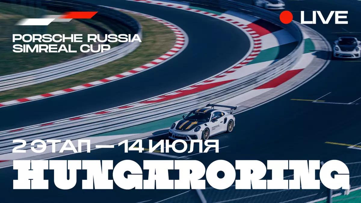 Viering Championship Porsche Rusland Simreal toernooi gaan na die tweede kwalifiserende fase 386_1