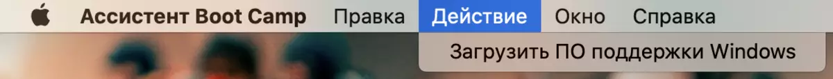 Windows 10ду тышкы Mac компьютердик дискти кантип орнотсо болот 4047_1