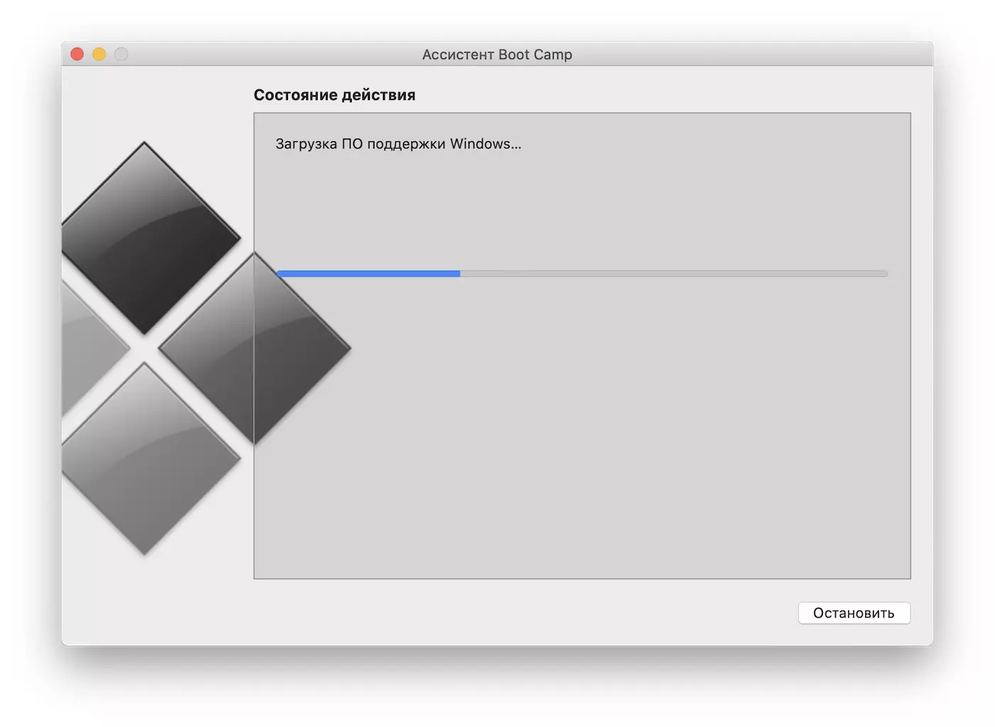 Paano i-install lamang ang Windows 10 sa isang panlabas na Mac computer disk 4047_2