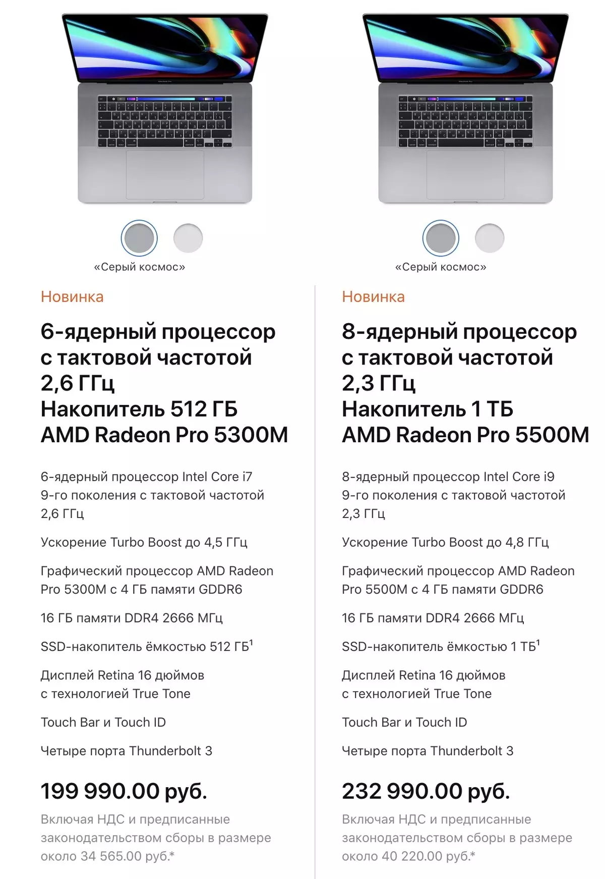 Брз преглед MacBook Pro 16: Совршен MacBook 4210_14