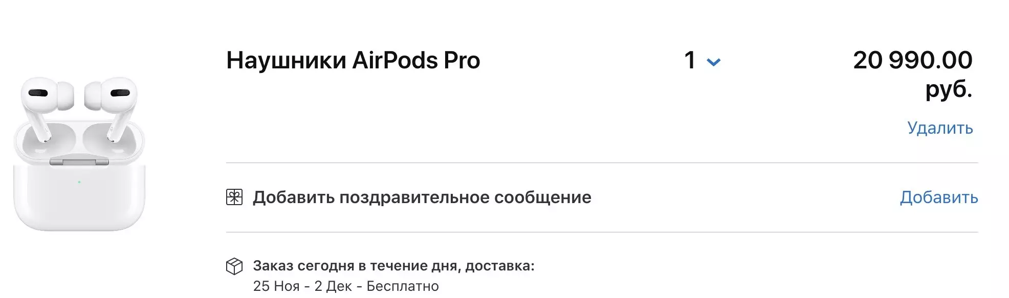 Apple Airpods Pro: Maswali na Majibu. 4233_11