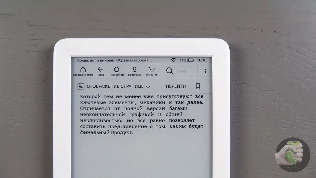 Amazon Kindle 9 тойм - Шилдэг цахим ном 4408_8